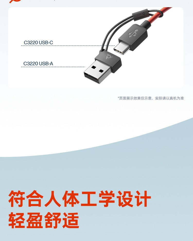 POLY C3210 单耳头戴式话务耳机 (8X214AA) - 中国惠普官方商城