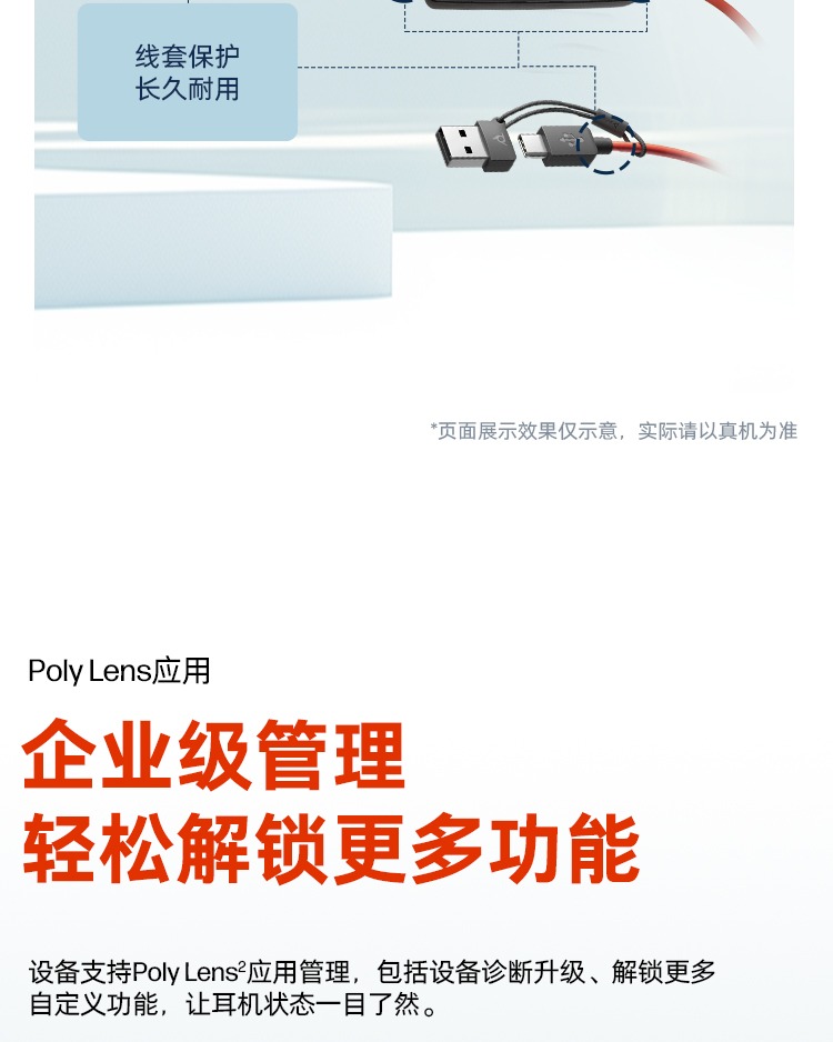 POLY C3210 单耳头戴式话务耳机 (8X214AA) - 中国惠普官方商城