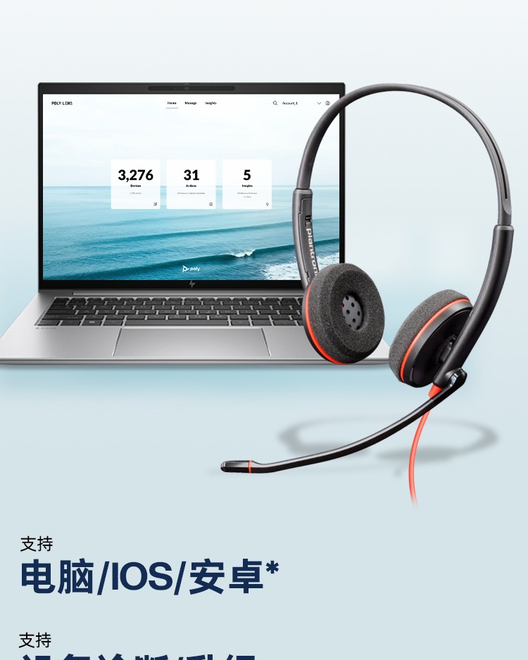 POLY C3210 单耳头戴式话务耳机 (8X214AA) - 中国惠普官方商城