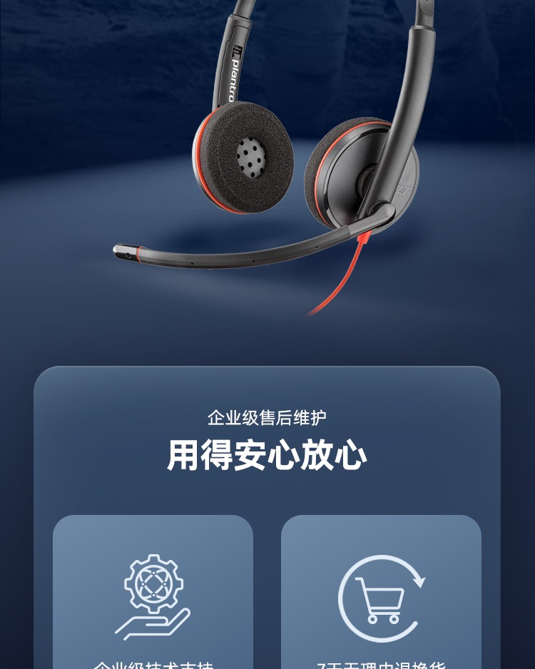 POLY C3210 单耳头戴式话务耳机 (8X214AA) - 中国惠普官方商城