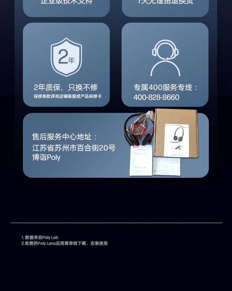 POLY C3210 单耳头戴式话务耳机 (8X214AA) - 中国惠普官方商城