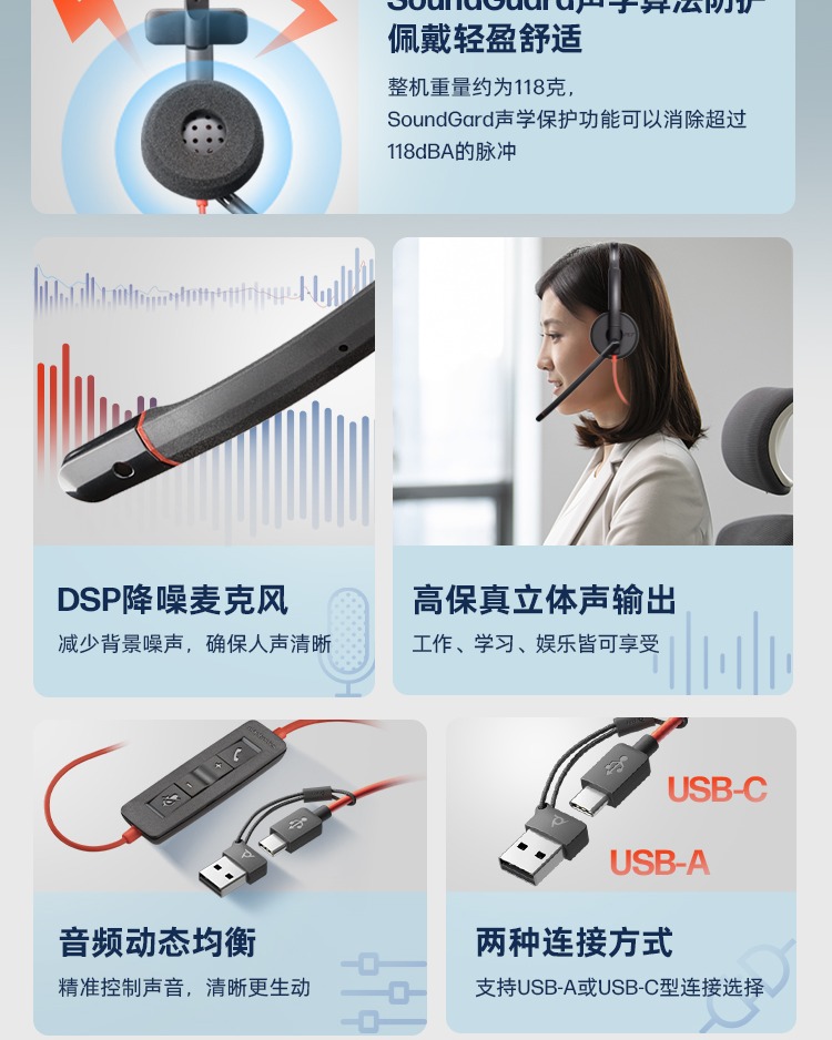 POLY C3210 单耳头戴式话务耳机 (8X214AA) - 中国惠普官方商城