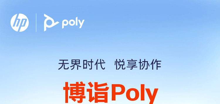博诣 Poly Blackwire C5220 双耳头戴式有线耳机 (8X231AA) - 中国惠普官方商城