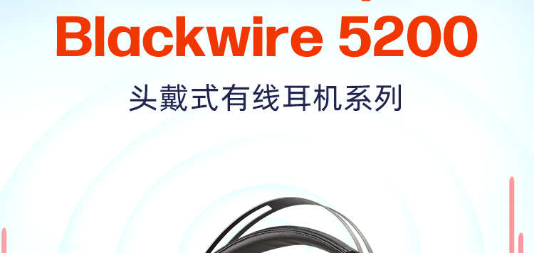 博诣 Poly Blackwire C5220 双耳头戴式有线耳机 (8X231AA) - 中国惠普官方商城