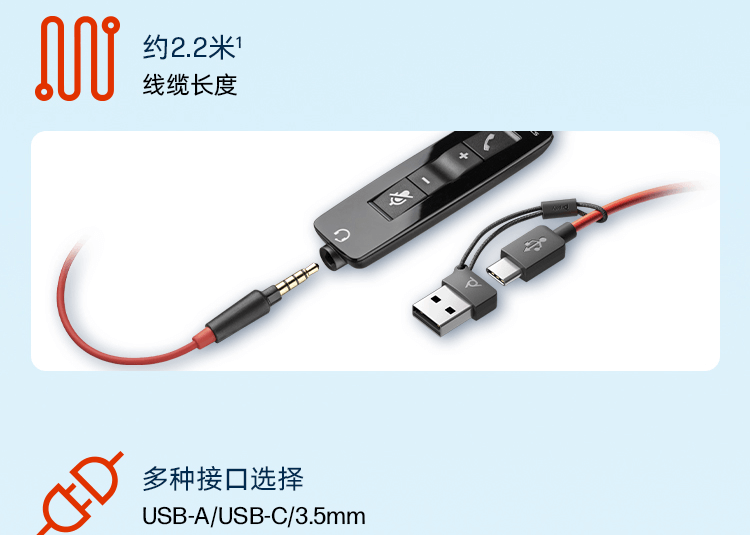 博诣 Poly Blackwire C5220 双耳头戴式有线耳机 (8X231AA) - 中国惠普官方商城