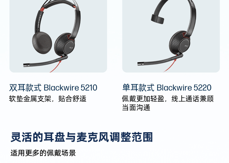 博诣 Poly Blackwire C5220 双耳头戴式有线耳机 (8X231AA) - 中国惠普官方商城