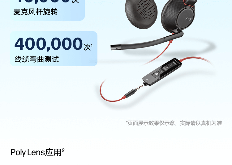 博诣 Poly Blackwire C5220 双耳头戴式有线耳机 (8X231AA) - 中国惠普官方商城