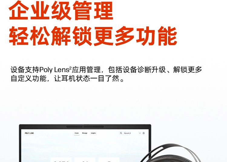 博诣 Poly Blackwire C5220 双耳头戴式有线耳机 (8X231AA) - 中国惠普官方商城