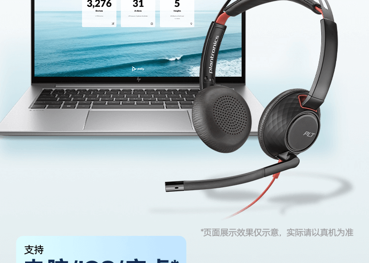 博诣 Poly Blackwire C5220 双耳头戴式有线耳机 (8X231AA) - 中国惠普官方商城