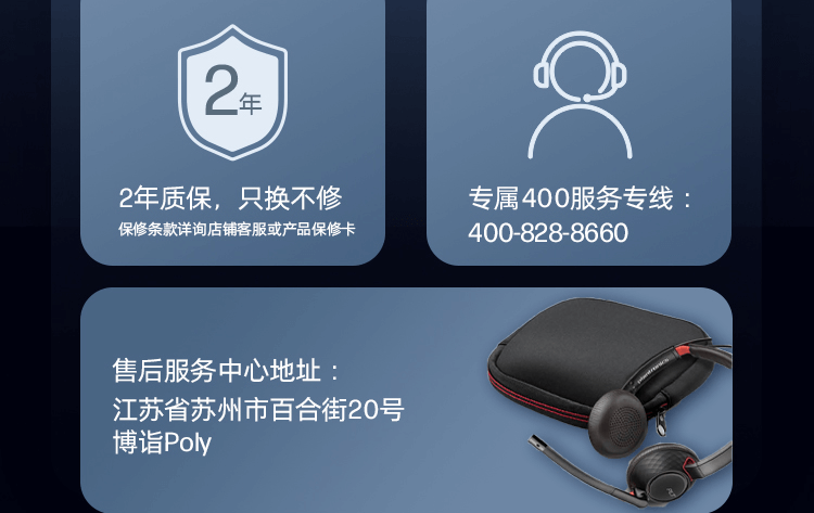 博诣 Poly Blackwire C5220 双耳头戴式有线耳机 (8X231AA) - 中国惠普官方商城