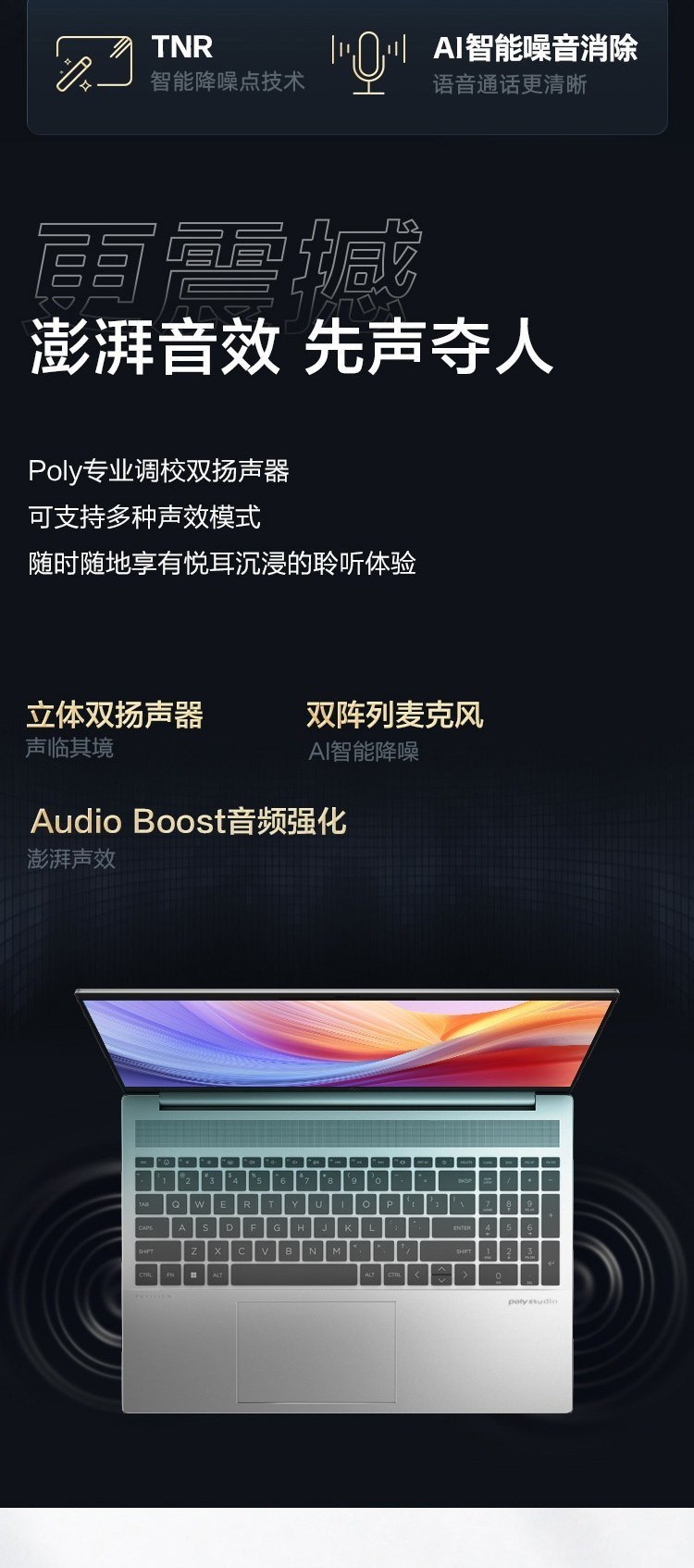 惠普 Hp 星 Book Pro 16 16英寸笔记本电脑 16 Ab1043tx 银色 16英寸 A1xe9pa 中国惠普官方商城