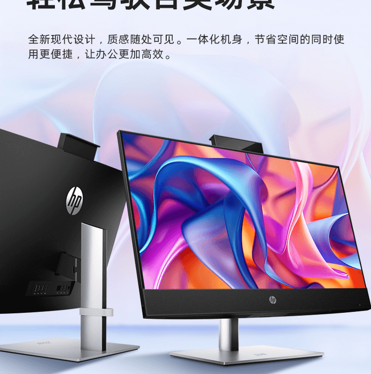 惠普(HP)战99 23.8英寸一体台式机电脑 - 23.8英寸 (A45C9PC) - 中国惠普官方商城