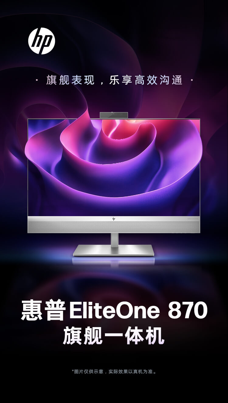 惠普 (HP)870 27寸英寸一体台式机电脑 - (A8ZY0PC) - 中国惠普官方商城