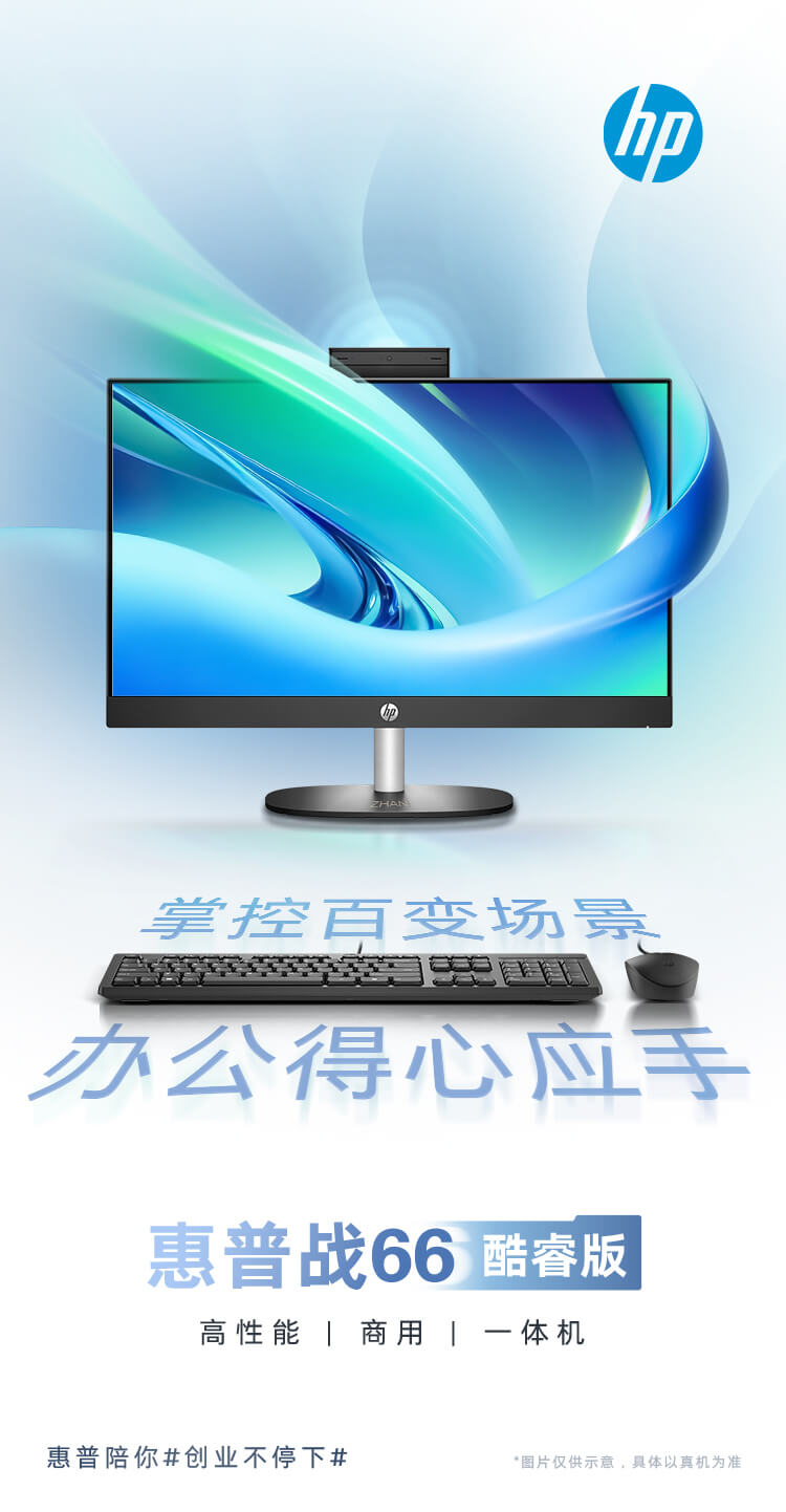 惠普（HP）战66 23.8英寸一体台式机电脑 - 23.8英寸 (B0GN2PC) - 中国惠普官方商城