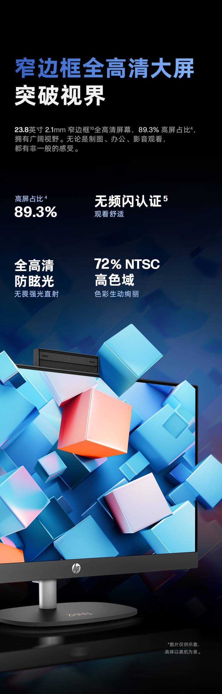 惠普（HP）战66 23.8英寸一体台式机电脑 - 23.8英寸 (B0GN2PC) - 中国惠普官方商城