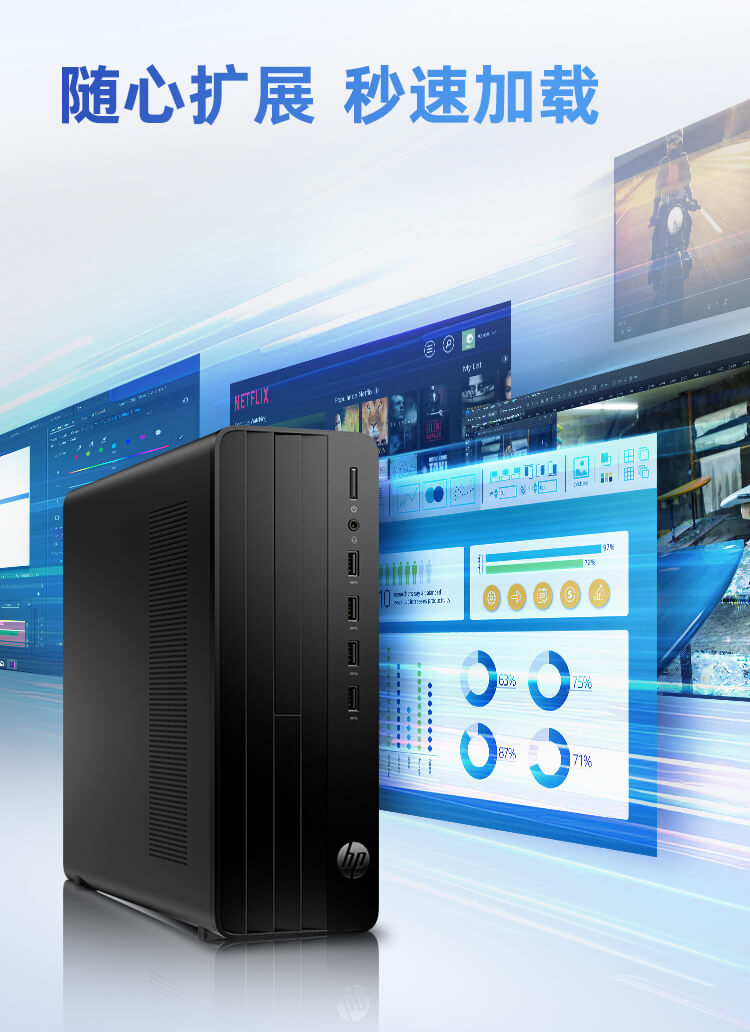 惠普 (HP) 战66 台式机电脑 - (B0RC4PC) - 中国惠普官方商城