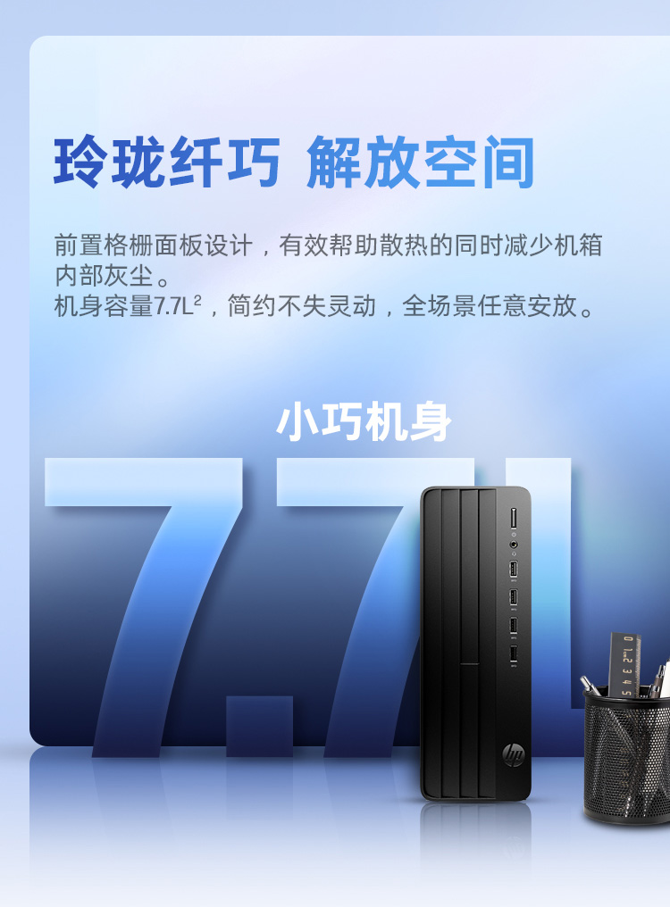 惠普 (HP) 战66 台式机电脑 - (B0RC4PC) - 中国惠普官方商城