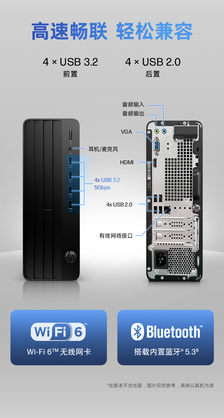 惠普 (HP) 战66 台式机电脑 - (B0RC4PC) - 中国惠普官方商城
