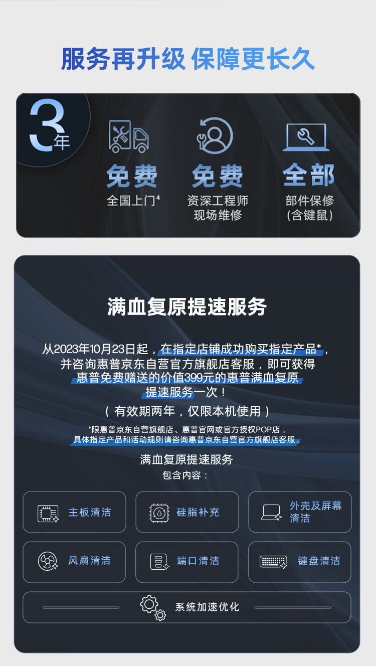 惠普 (HP) 战66 台式机电脑 - (B0RC4PC) - 中国惠普官方商城