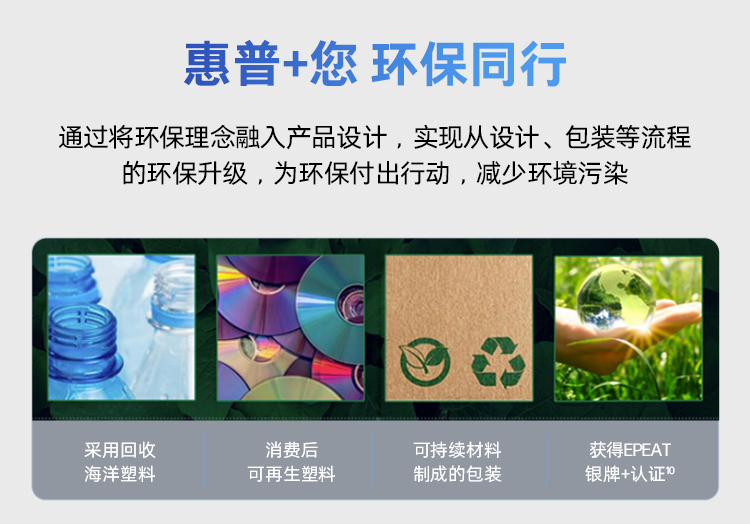 惠普 (HP) 战66 台式机电脑 - (B0RC4PC) - 中国惠普官方商城