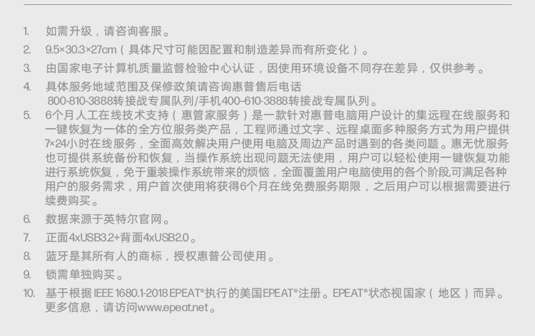 惠普 (HP) 战66 台式机电脑 - (B0RC4PC) - 中国惠普官方商城