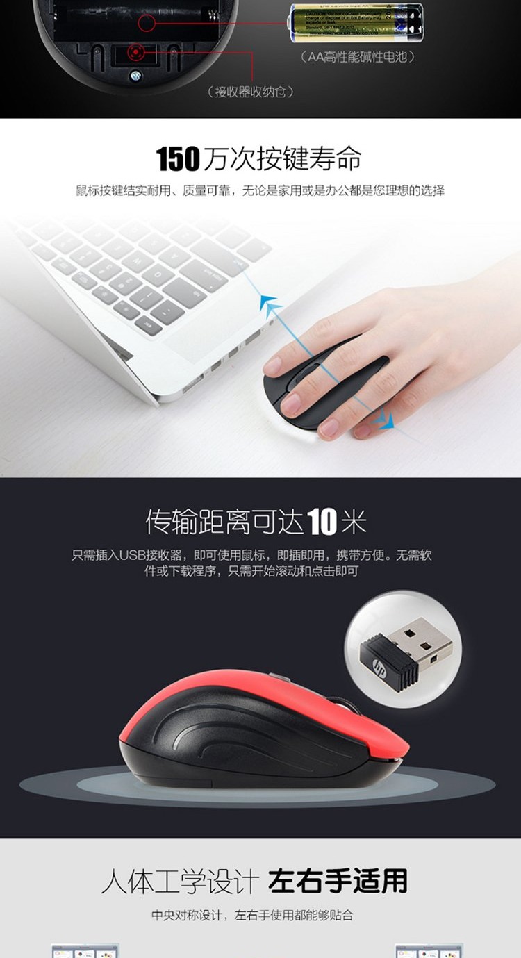 惠普 (HP) S3000 无线鼠标 - 黑色 (T7B41PA) - 中国惠普官方商城