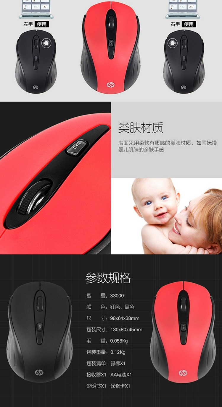 惠普 (HP) S3000 无线鼠标 - 黑色 (T7B41PA) - 中国惠普官方商城