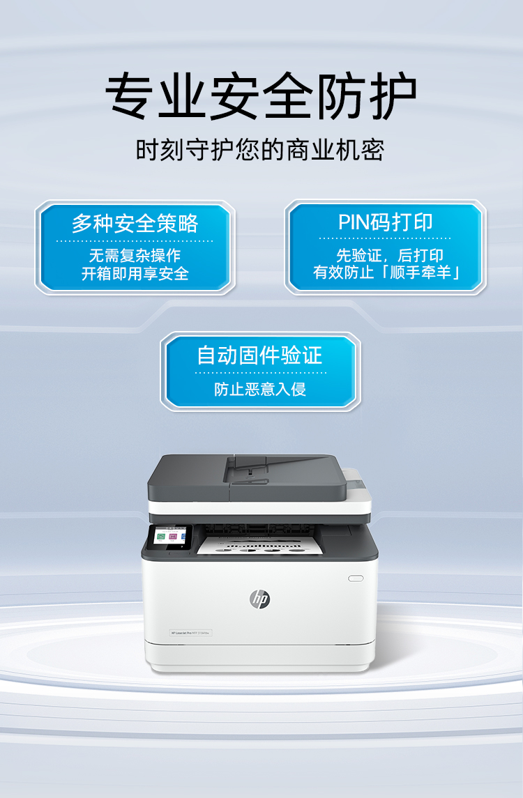 惠普 (HP) LaserJet Pro MFP 3104fdn 激光多功能一体机 - (3G635A) - 中国惠普官方商城