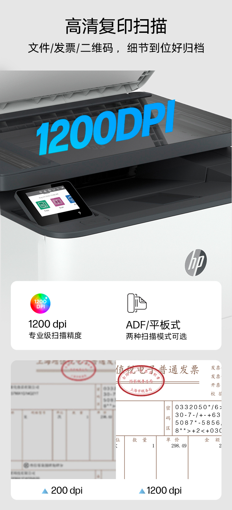 惠普 (HP) LaserJet Pro MFP 3104fdw 激光多功能一体机 - (3G636A) - 中国惠普官方商城