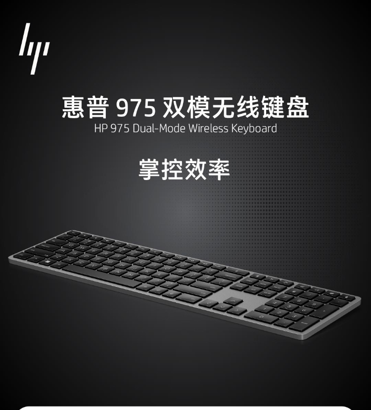 惠普(HP) 975蓝牙双模智能键盘 (3Z726AA) - 中国惠普官方商城