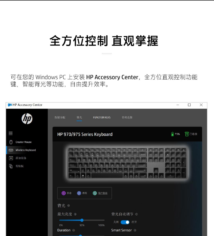 惠普(HP) 975蓝牙双模智能键盘 (3Z726AA) - 中国惠普官方商城