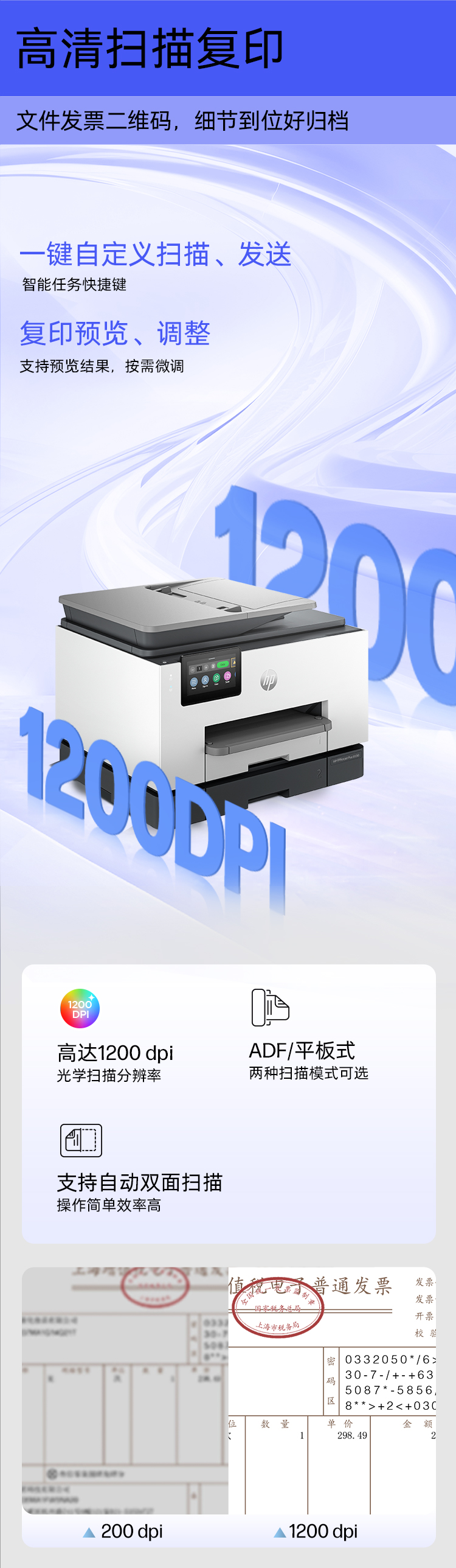 惠普 (HP) OfficeJet Pro 9130 多功能一体打印机 - (404L6C) - 中国惠普官方商城