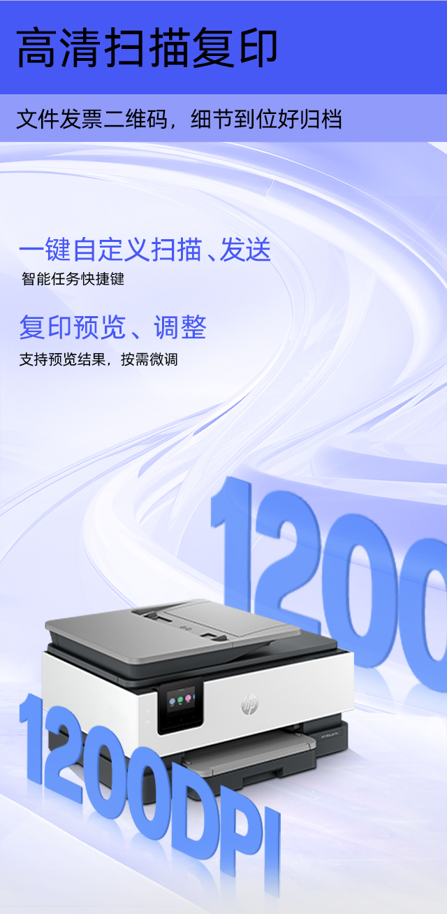 惠普 (HP) OfficeJet Pro 8120 多功能一体打印机 - (405W1C) - 中国惠普官方商城
