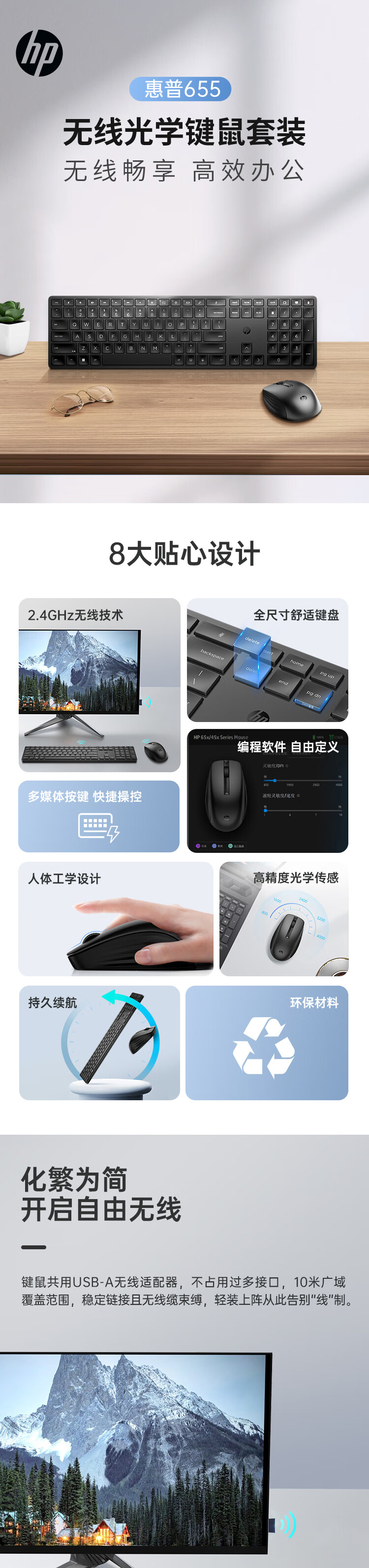 HP 655 无线键盘和鼠标组合 (4R009AA) - 中国惠普官方商城