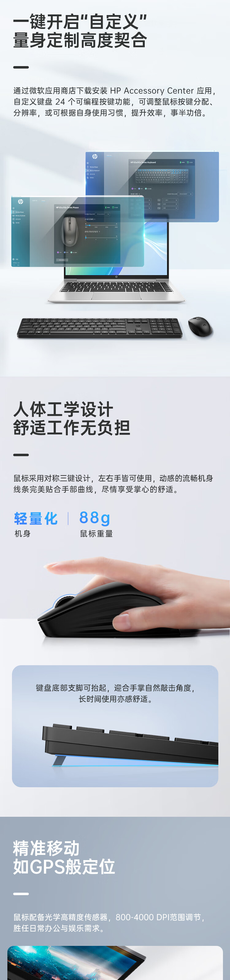 HP 655 无线键盘和鼠标组合 (4R009AA) - 中国惠普官方商城