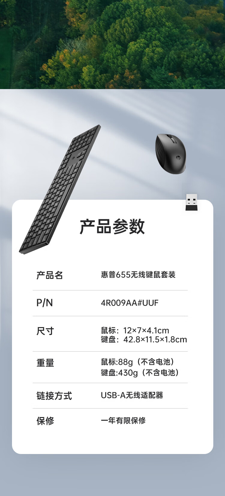 HP 655 无线键盘和鼠标组合 (4R009AA) - 中国惠普官方商城