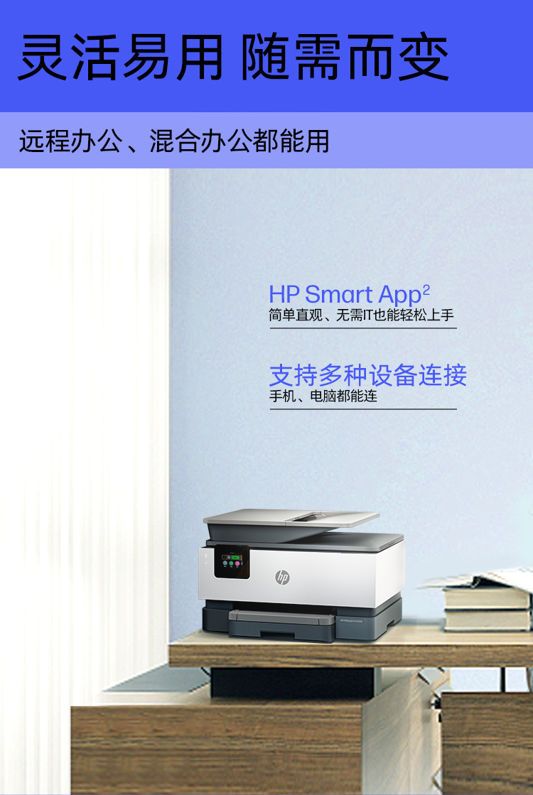 惠普 (HP) OfficeJet Pro 9120 多功能一体打印机 - (4V2N6C) - 中国惠普官方商城