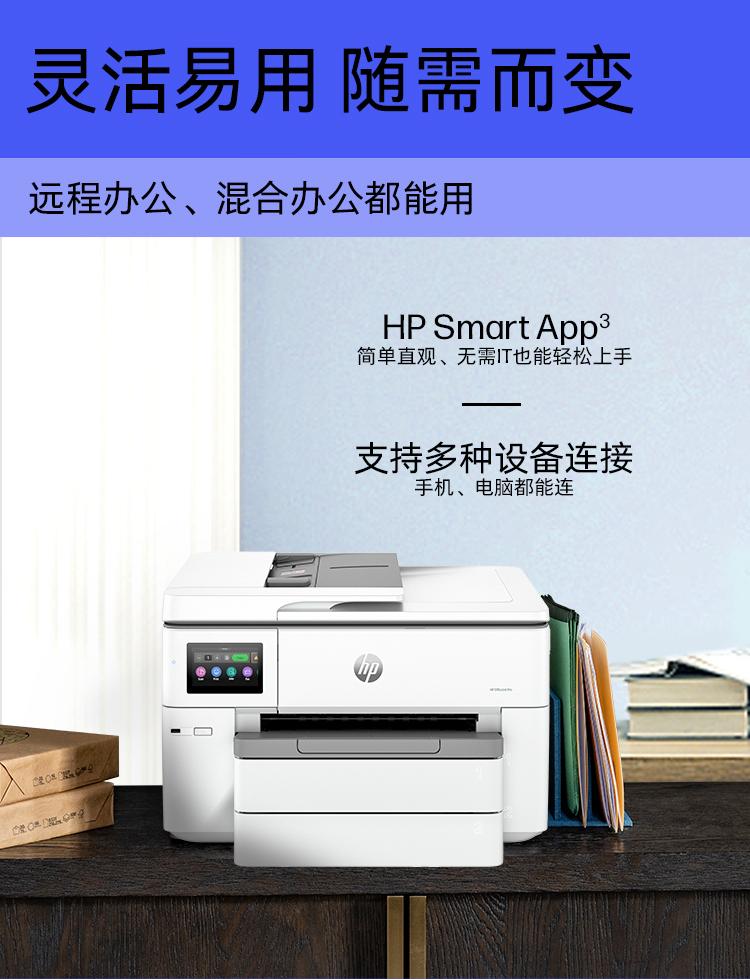 惠普 (HP) OfficeJet Pro 9730 宽幅一体打印机 - (537P5C) - 中国惠普官方商城