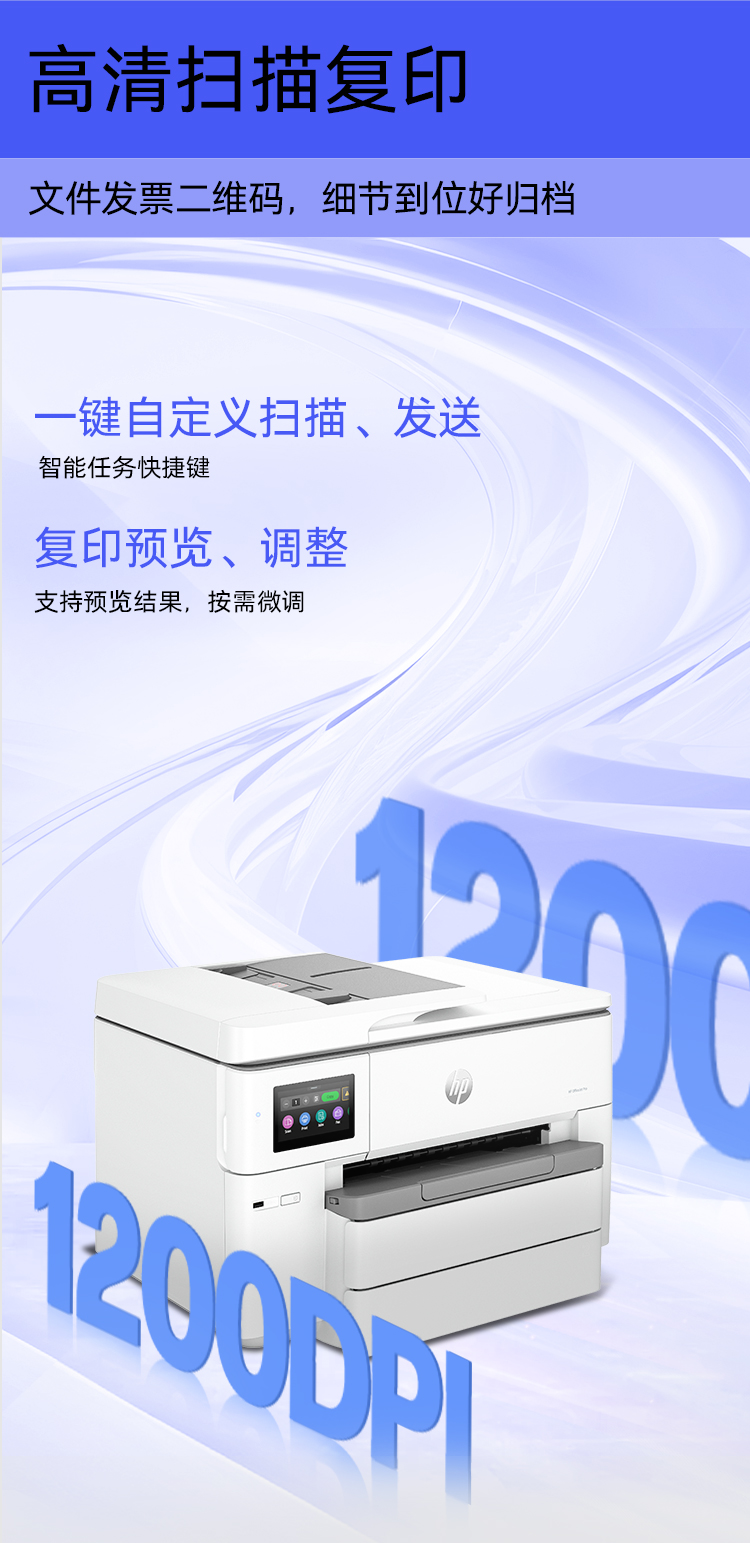 惠普 (HP) OfficeJet Pro 9730 宽幅一体打印机 - (537P5C) - 中国惠普官方商城
