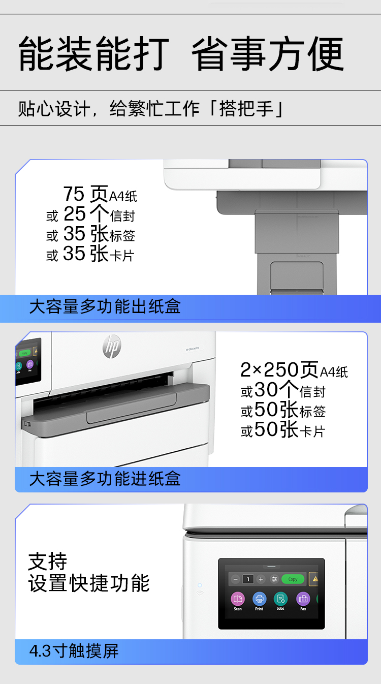 惠普 (HP) OfficeJet Pro 9730 宽幅一体打印机 - (537P5C) - 中国惠普官方商城
