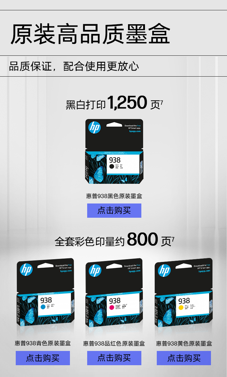 惠普 (HP) OfficeJet Pro 9730 宽幅一体打印机 - (537P5C) - 中国惠普官方商城