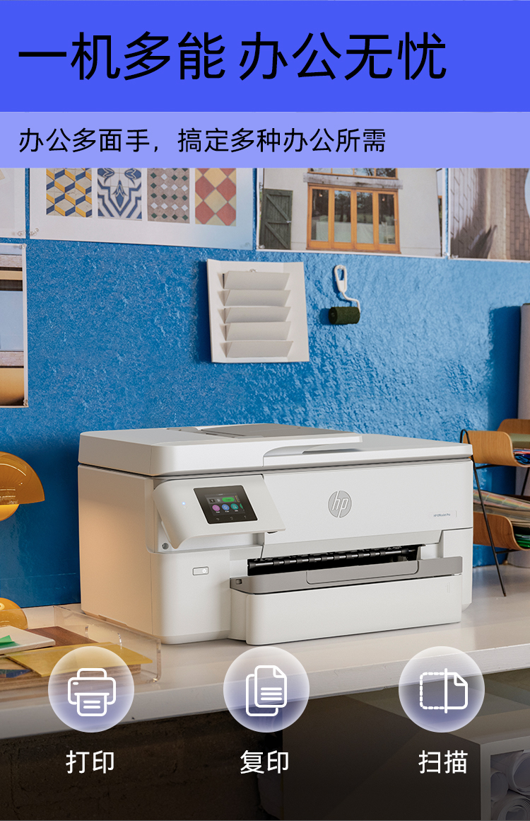 惠普 (HP) OfficeJet Pro 9720 宽幅一体打印机 - (53N94C) - 中国惠普官方商城