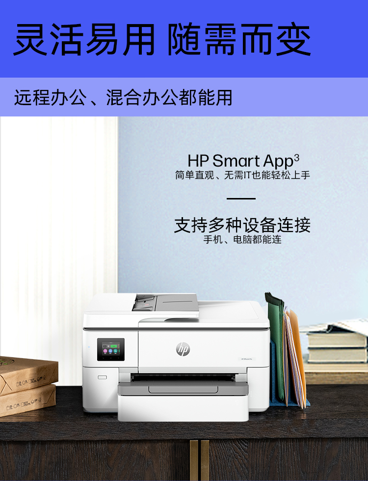 惠普 (HP) OfficeJet Pro 9720 宽幅一体打印机 - (53N94C) - 中国惠普官方商城