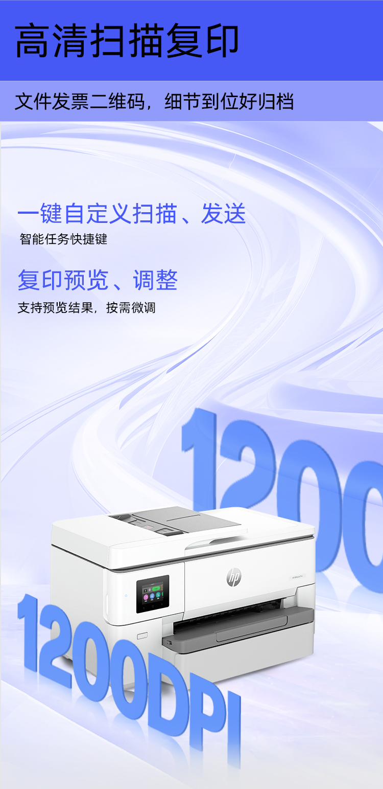 惠普 (HP) OfficeJet Pro 9720 宽幅一体打印机 - (53N94C) - 中国惠普官方商城