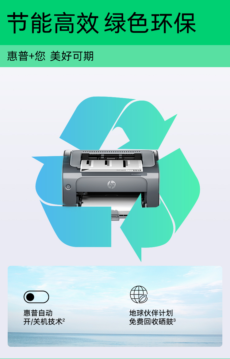 HP LaserJet Pro P1106 Plus 激光打印机 - (53P40A) - 中国惠普官方商城