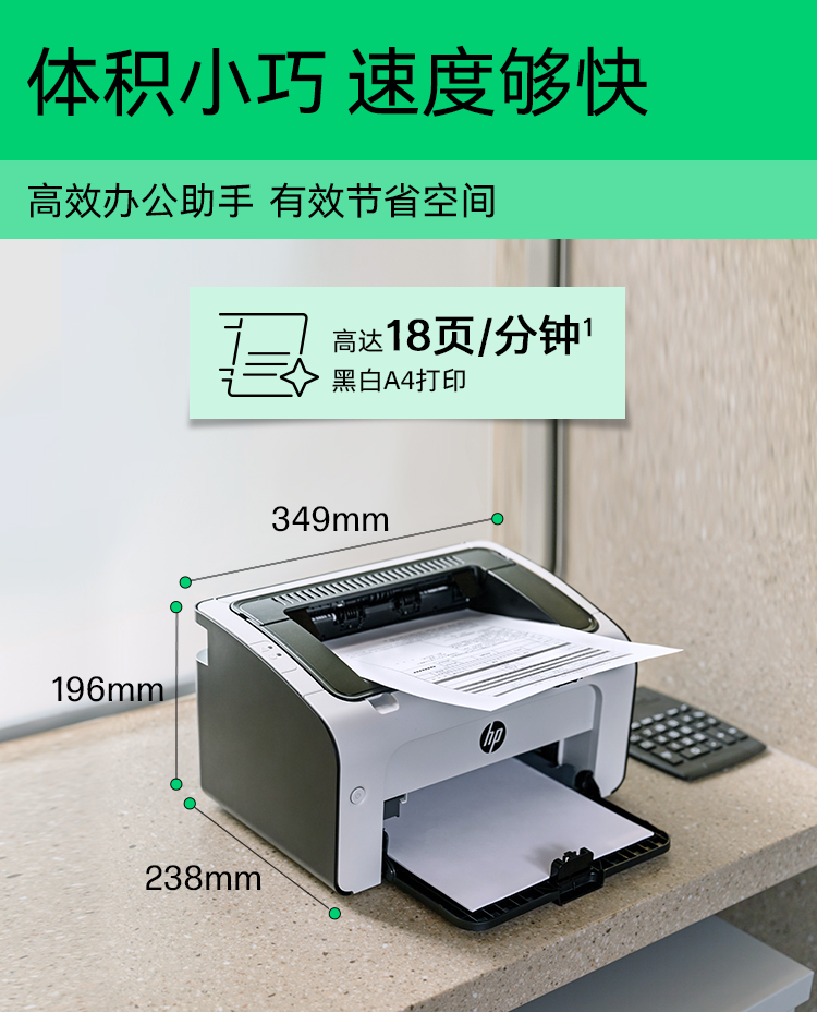 惠普 (HP) LaserJet Pro P1108 Plus 激光打印机 - (53P41A) - 中国惠普官方商城