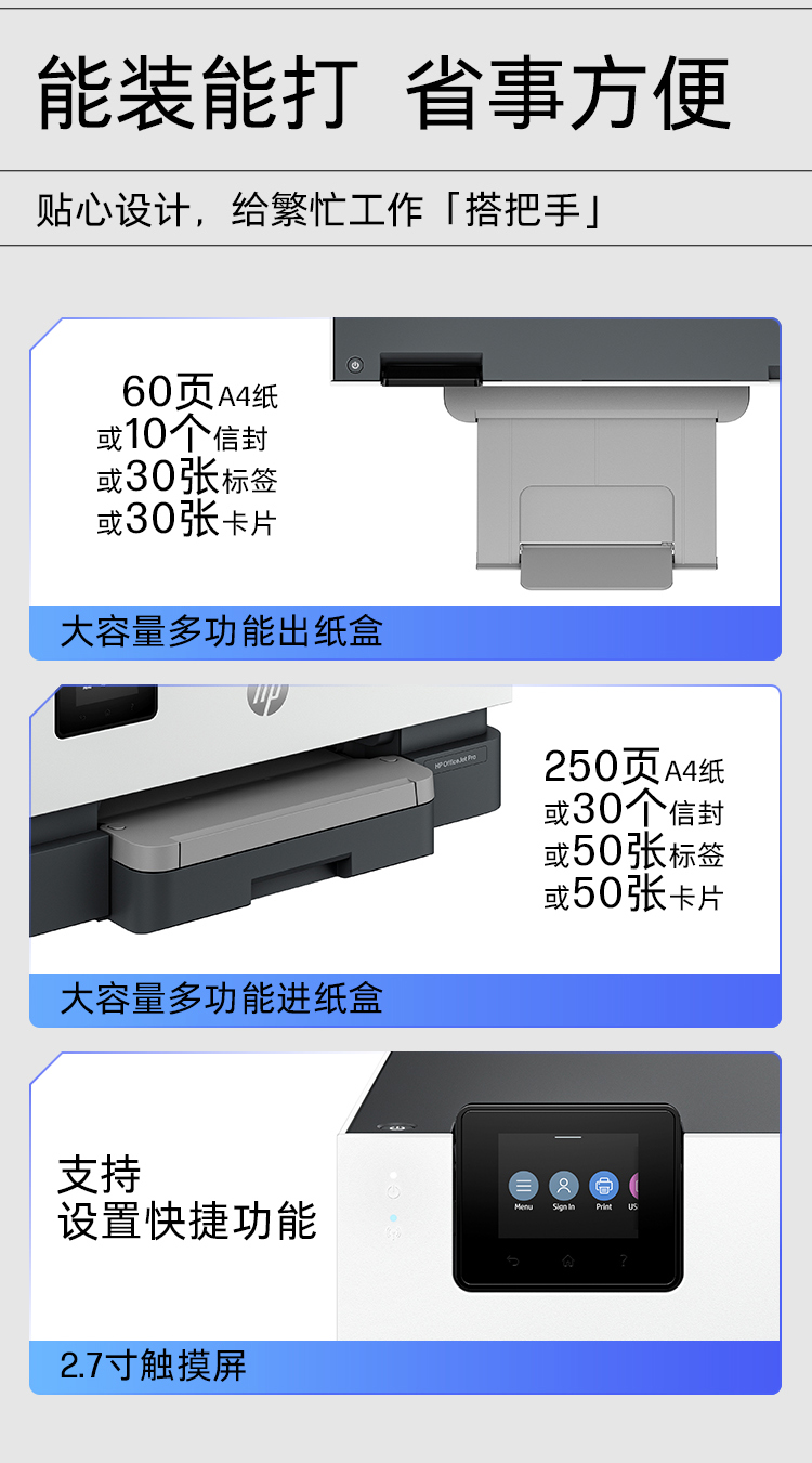 惠普 (HP) OfficeJet Pro 9110b 打印机 - (5A0S6C) - 中国惠普官方商城
