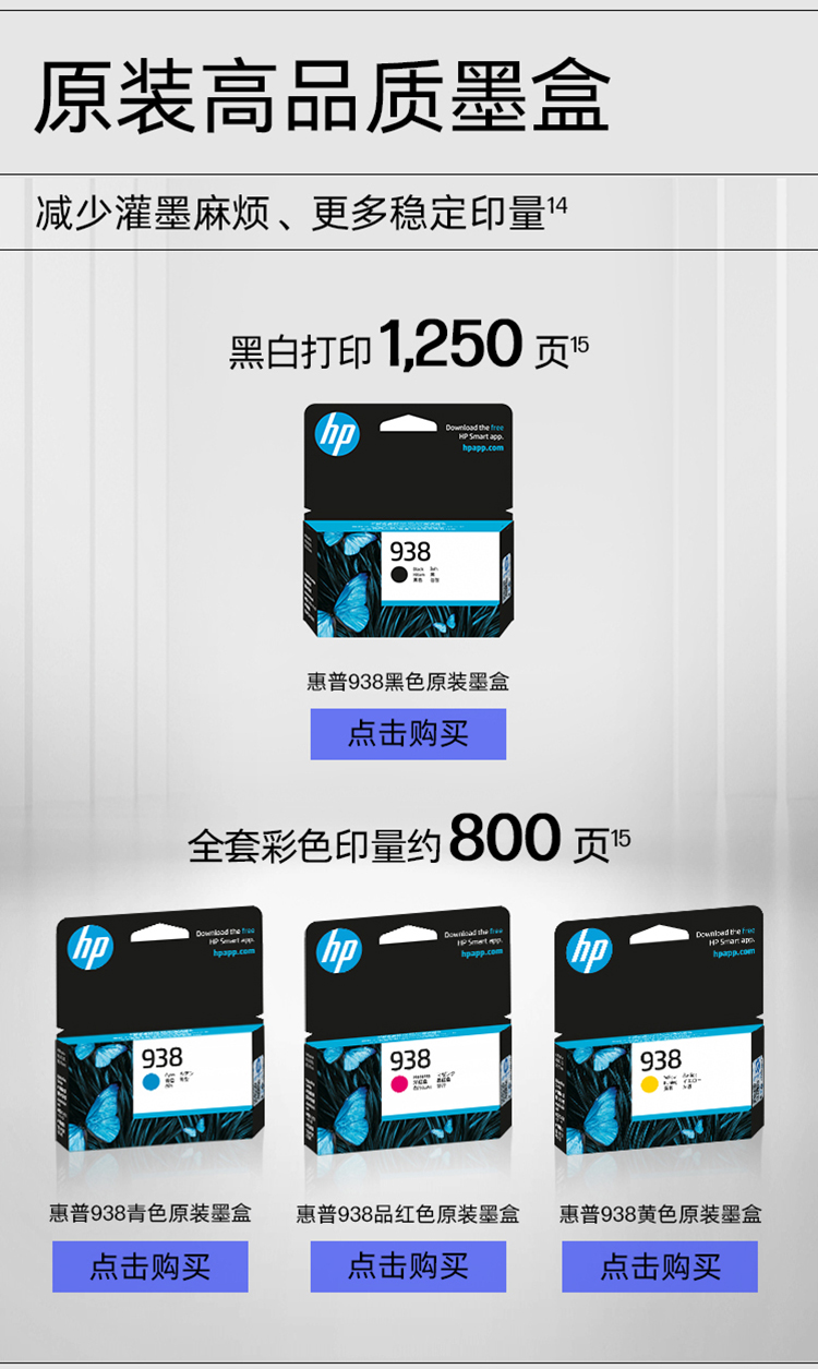 惠普 (HP) OfficeJet Pro 9110b 打印机 - (5A0S6C) - 中国惠普官方商城