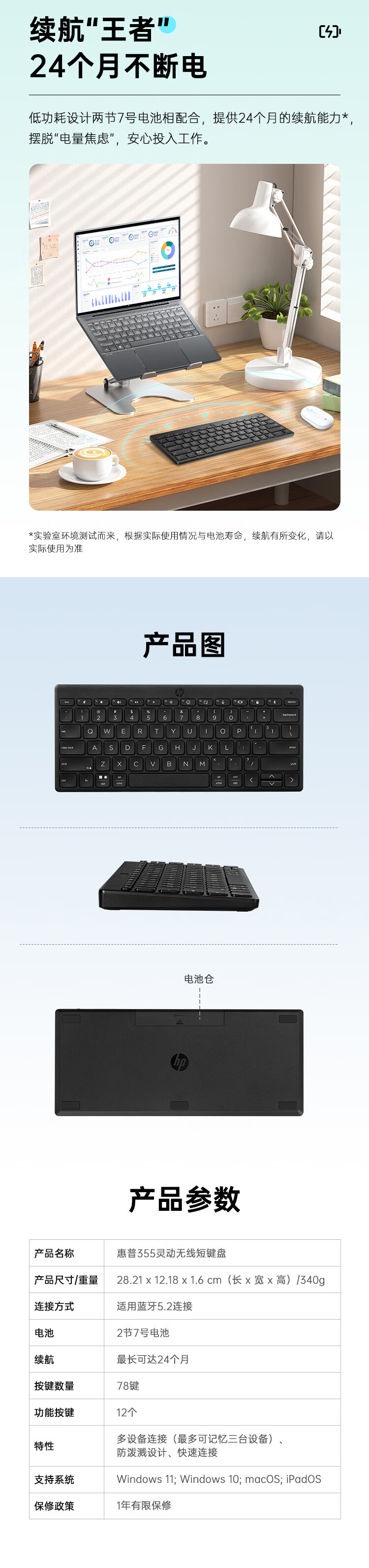 HP 355 多设备蓝牙迷你键盘 (692S9AA) - 中国惠普官方商城