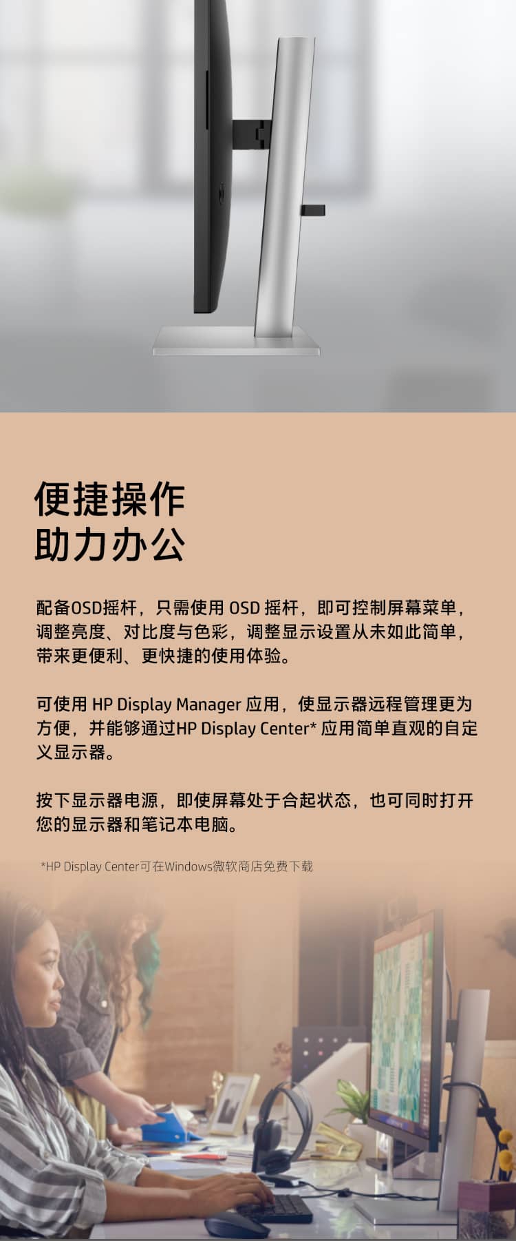 惠普 (HP) E32k G5 4K USB-C 显示器 - 31.5" (6N4D6AA) - 中国惠普官方商城